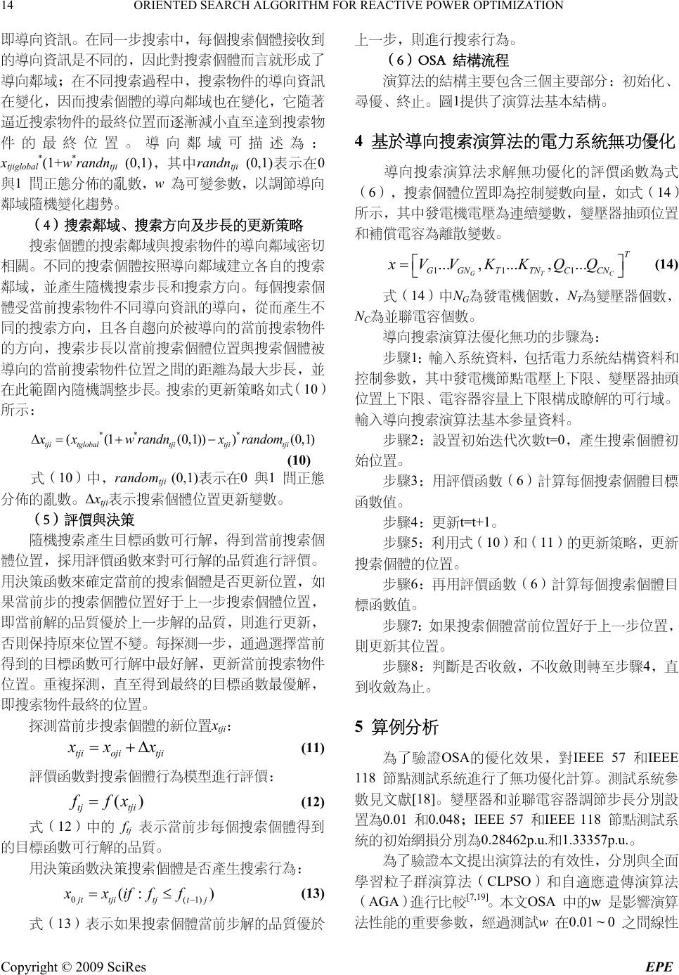 Oriented Search Algorithm for Reactive Power Optimization